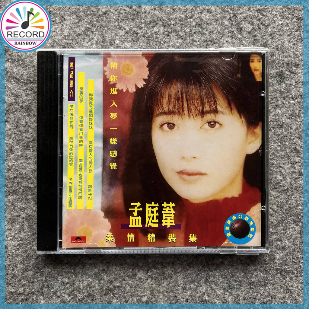 อัลบั้มซีดีต้นฉบับ Mai Meng Ting Wei [ปิดผนึก] ใหม่เอี่ยม | Shopee Thailand