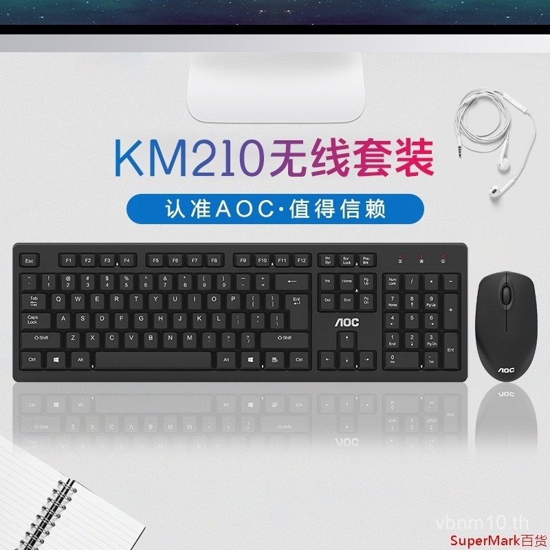 ชุดเมาส์และคีย์บอร์ดไร้สาย AOC KM210 กันน้ำ สำหรับคอมพิวเตอร์ที่บ้าน ...