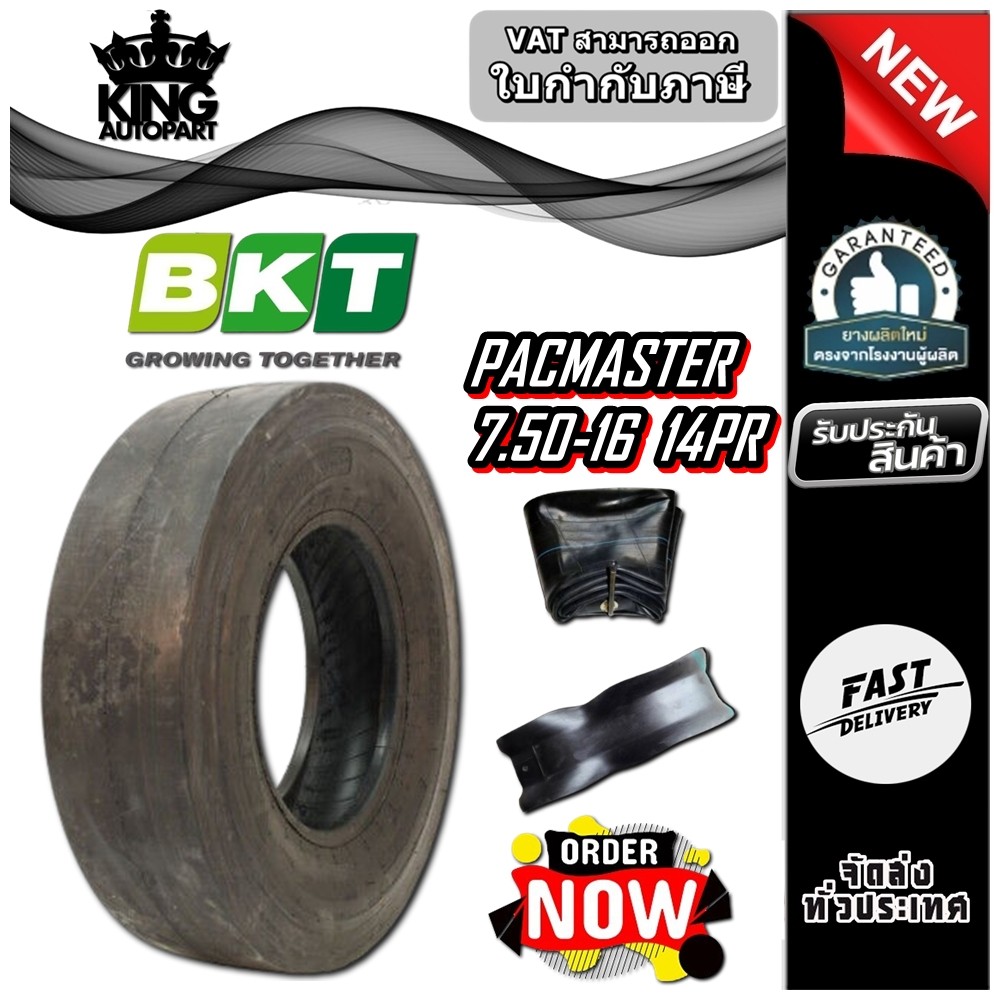ยางรถบด ขนาด 7.50-16 รุ่น PACMASTER ชนิด TT 14PR (ครบชุด) ยี่ห้อ BKT ...