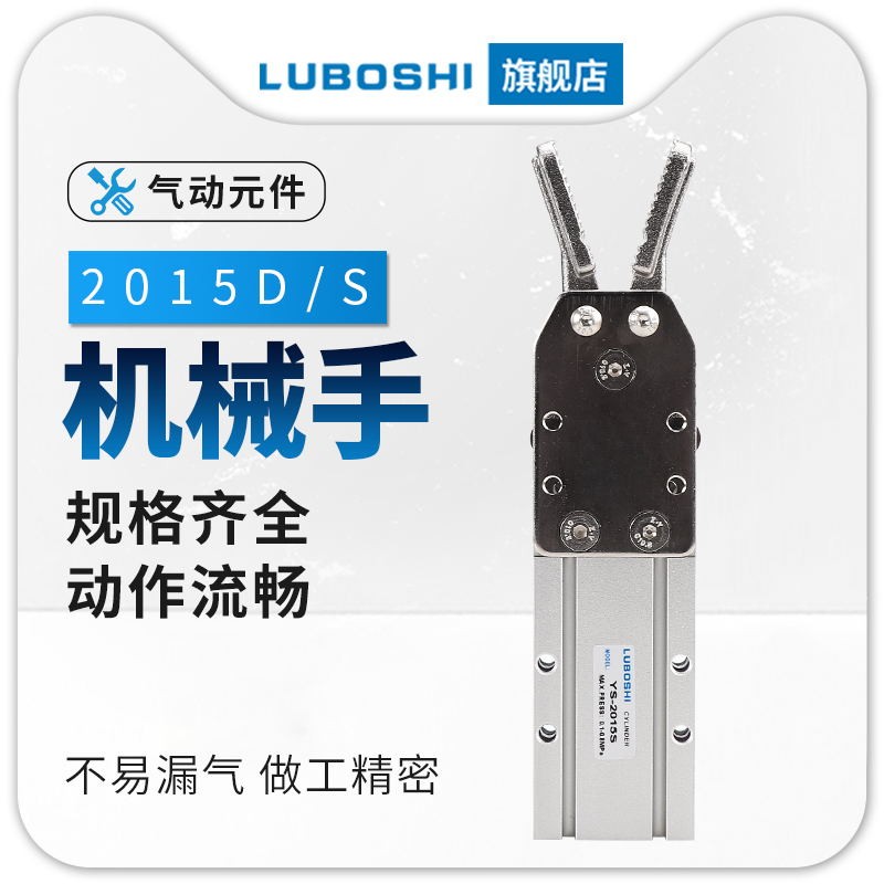 ไซโก้ Manipulator อุปกรณ์เสริมน้ําลายคลิป 1615S Single Action 2015D ...