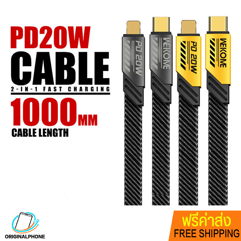 สายชาร์จโทรศัพท์ WK รุ่น WDC-191 เชื่อมต่อ USB-Type-C to iph Data Cable ...