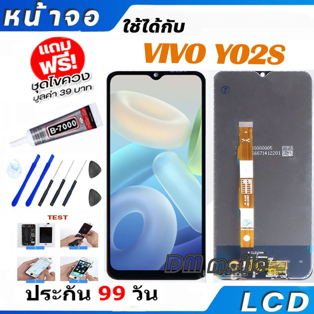 หน้าจอ LCD Display จอ + ทัช vivo Y02S 2021 งานแท้ อะไหล่มือถือ จอพร้อม ...