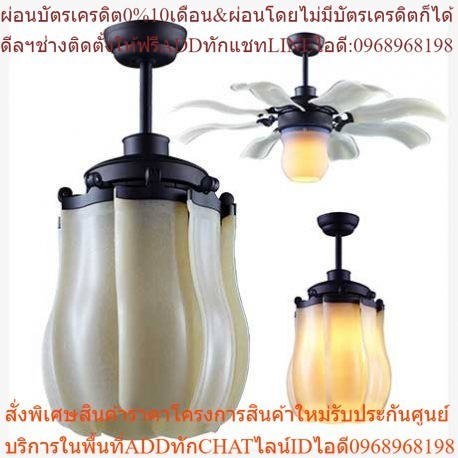 พัดลมเพดานโคมไฟ MS840-OBS+RC | Shopee Thailand