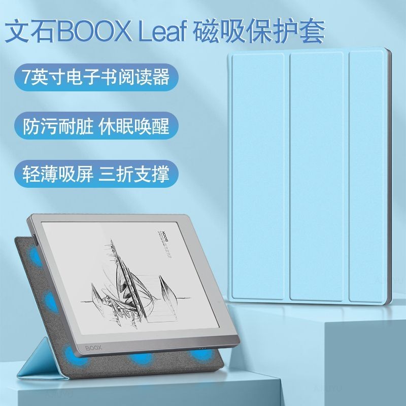 Boox Leaf เครื่องอ่านขนาด 7 นิ้วซองหนังแม่เหล็กกันเพรียง [จัดส่งในวัน ...