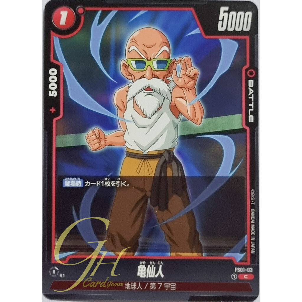 Dragon Ball Card Game [FS01-03] Master Roshi (Common) | Shopee Thailand