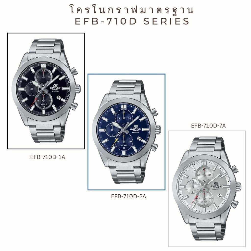 Casio Edifice นาฬิกาข้อมือผู้ชาย สายสเตนเลสสตีล รุ่น EFB-710,EFB-710D (EFB-710D-1A,EFB-710D-2A ...