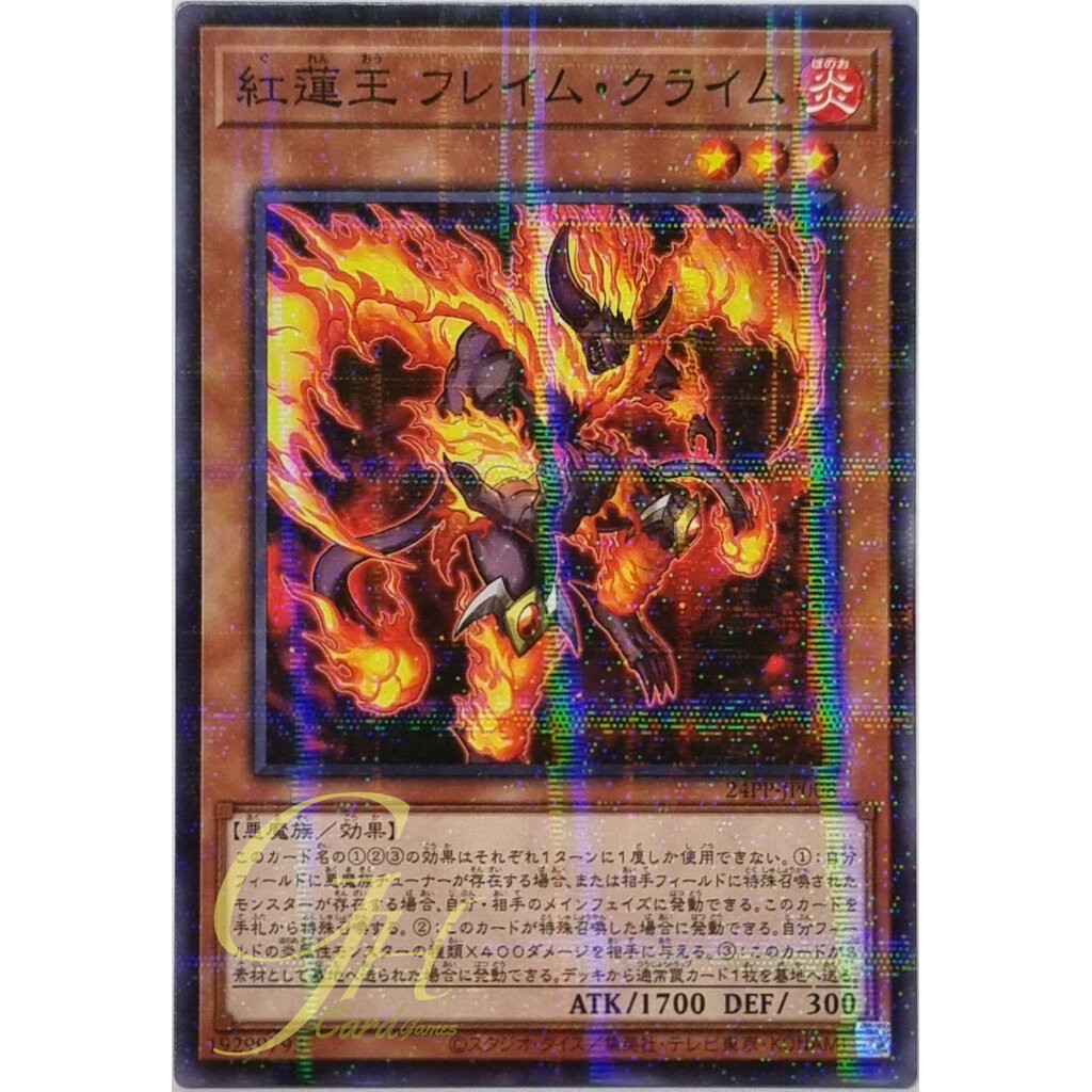 Yugioh [24PP-JP008] Red Lotus King, Flame Crime (Normal Parallel Rare ...