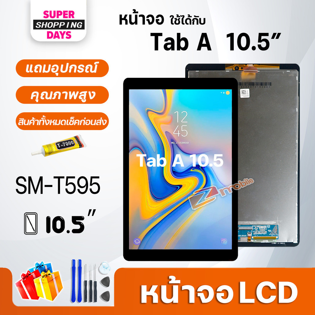 หน้าจอ LCD samsung T595/Tab A 10.5 Display จอ+ทัช อะไหล่มือถือ อะไหล่ ...