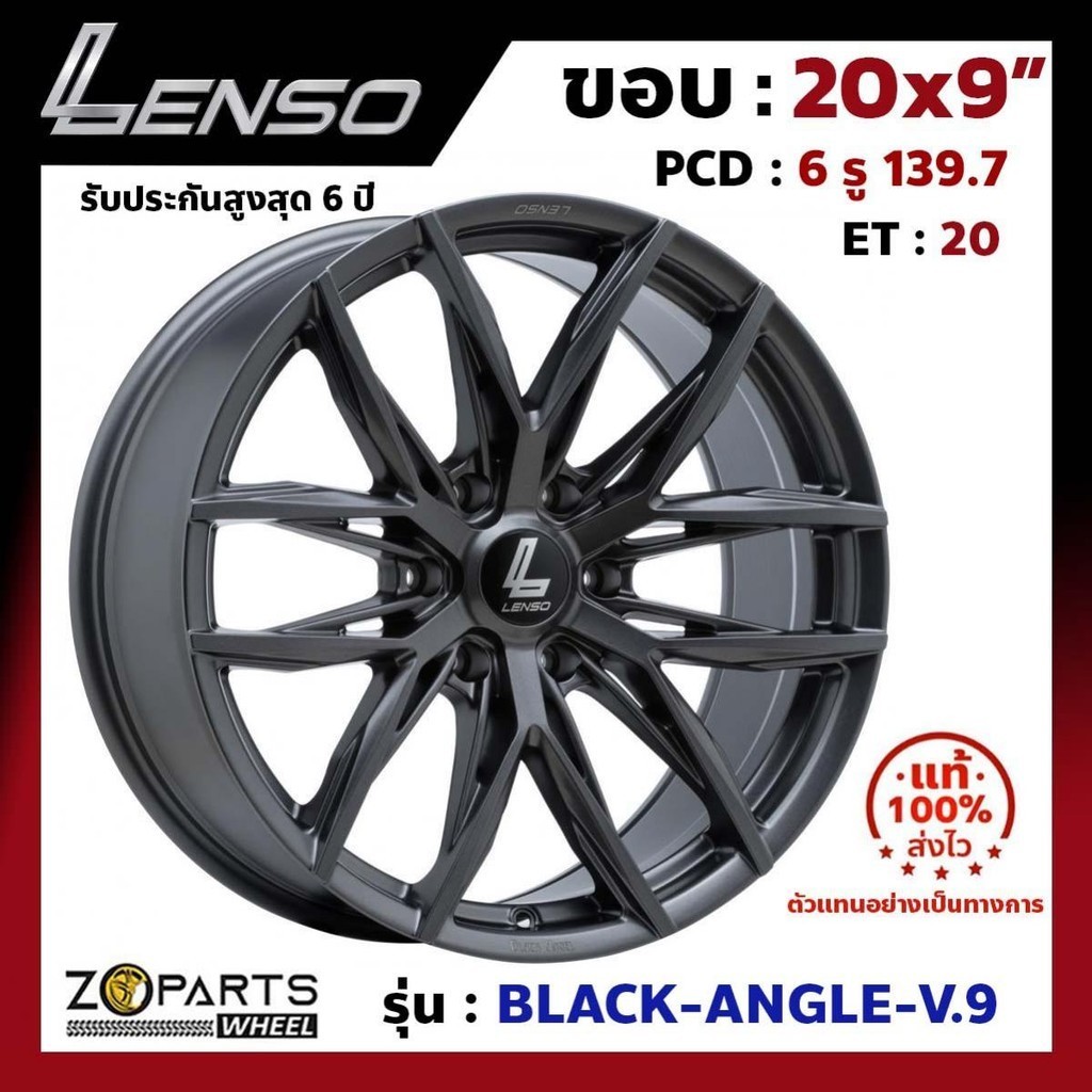 ล้อแม็ก Lenso ขอบ 20x9 นิ้ว ANGLE-V.9 6รู 6x139.7 ET +20 สีดำ GLW Fortuner, Vigo, Revo, Ranger ...