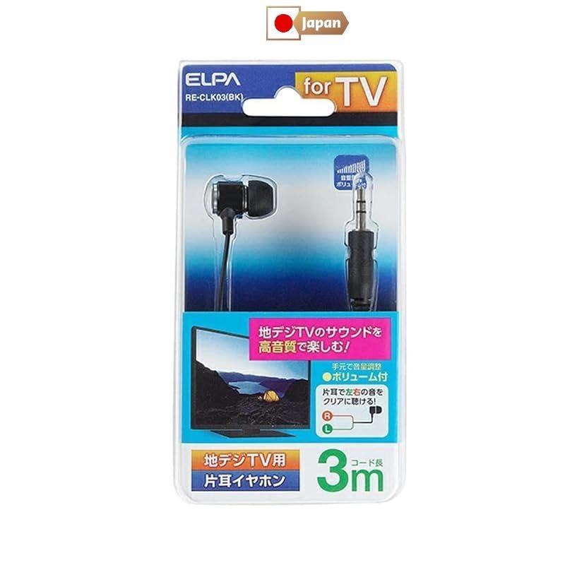 【Direct from Japan】ELPA (ELPA) wired single-ear earphones for digital terrestrial broadcasting ...