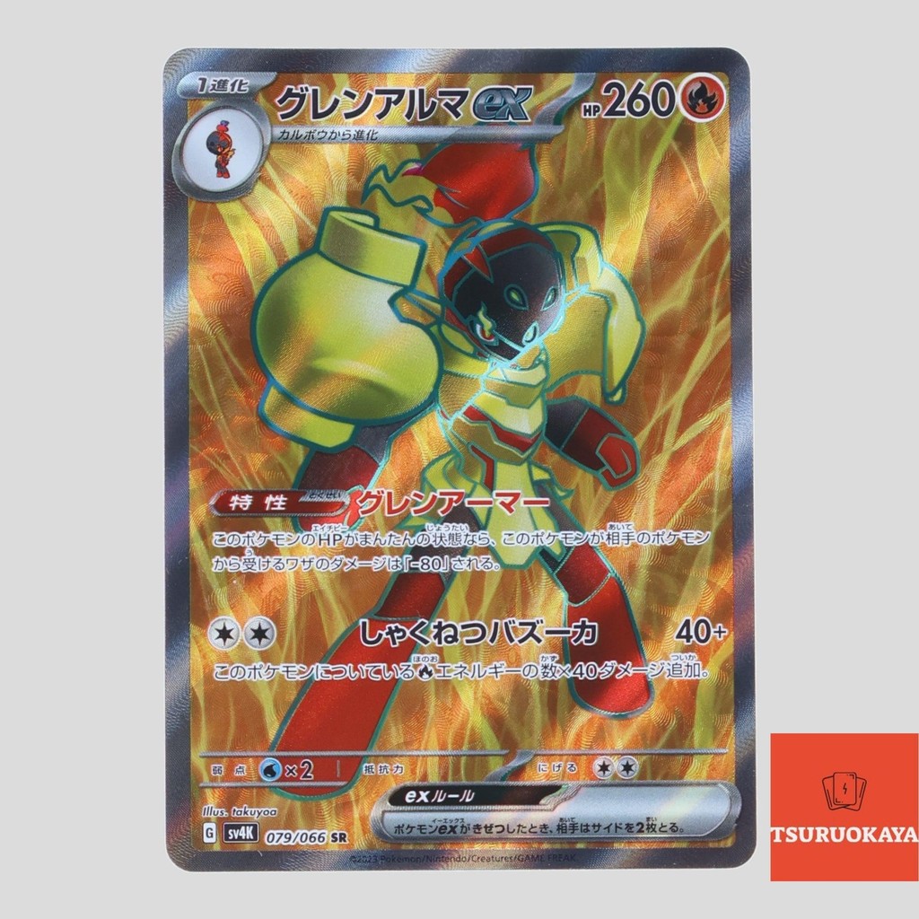 Armarouge ex SR 079/066 SV4K Ancient Roar Japanese Pokemon Card | Shopee Thailand