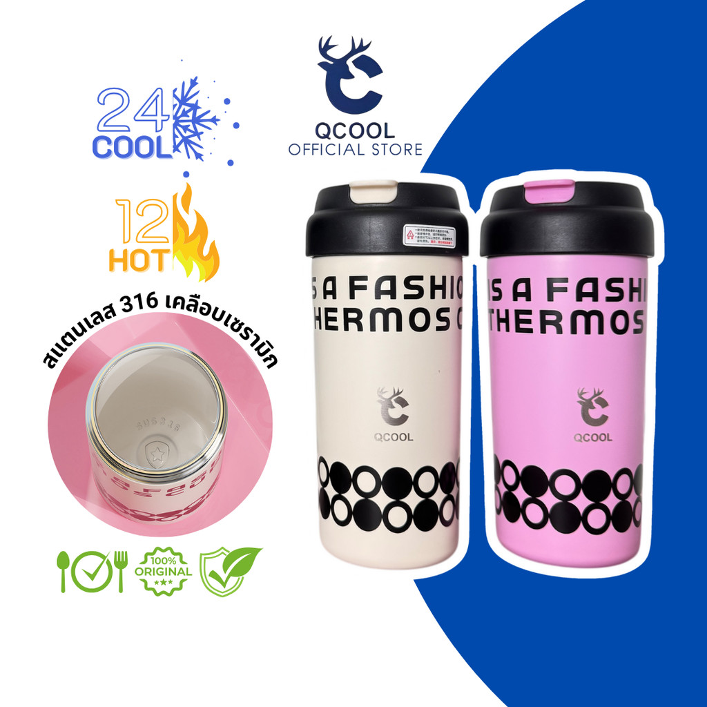 QCOOL แก้วน้ำสแตนเลสเคลือบเซรามิค 550ml แก้วเก็บอุณหภูมิร้อน/เย็น พร้อมที่กรองชา พกพาสะดวก ฝาปิด ...