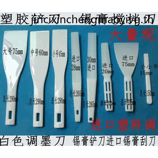 Solder Paste มีดผสม SMT Solder Paste Scraper Square Hole Solder Paste ...