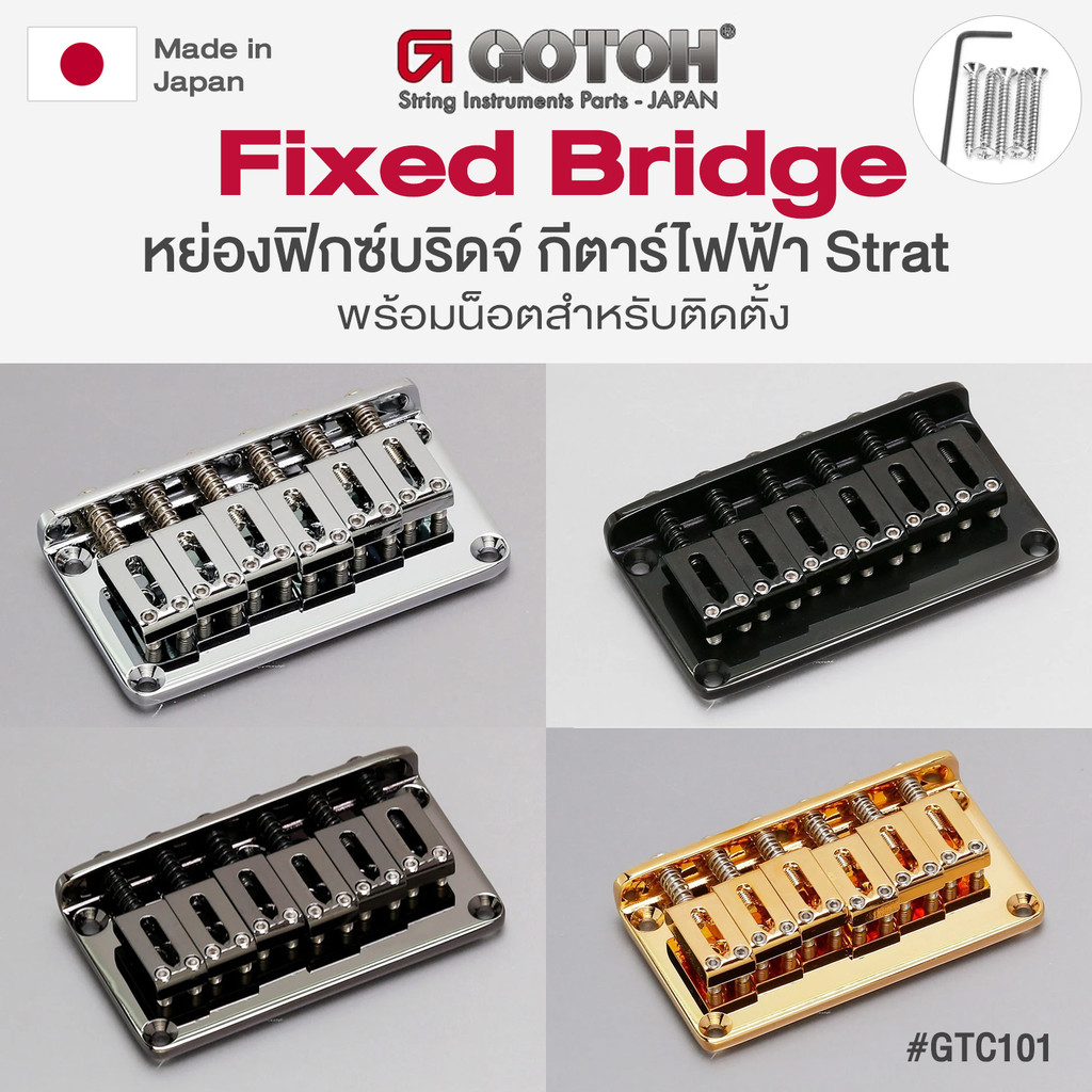 Gotoh® GTC101 Fixed Hardtail Bridge บริดจ์กีตาร์ไฟฟ้า ทรง Strat ของแท้ ...