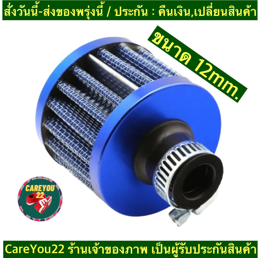 (ch1285x)ตัวกรองอากาศขนาดเล็ก กรองไอน้ำมัน กรองจิ๋ว กรองฝาครอบวาล์ว ...