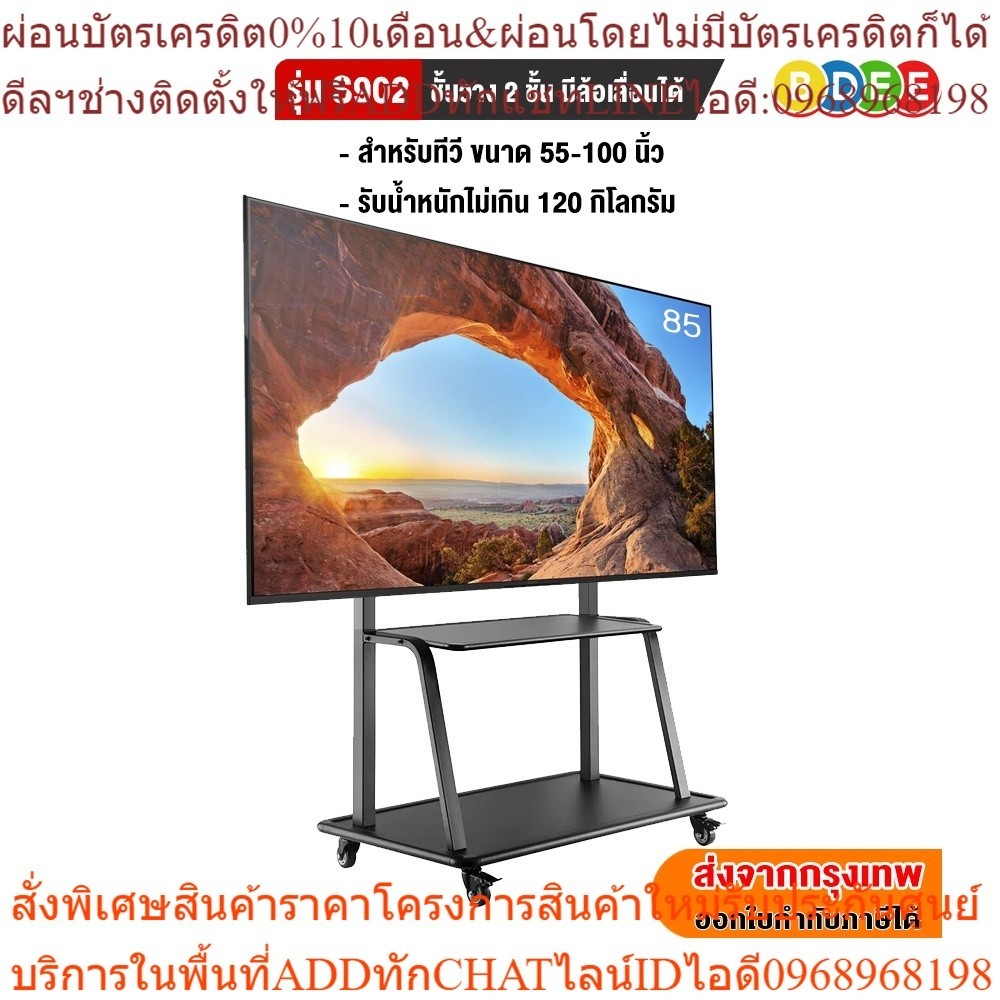 BDEE ขาตั้งทีวี รุ่น S902 (รองรับทีวี ขนาด 55-100 นิ้ว) | Shopee Thailand