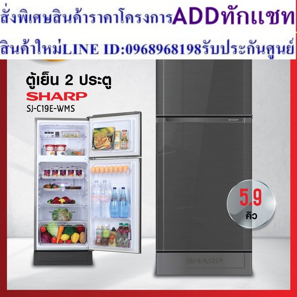 ตู้เย็น 2 ประตู Sharp รุ่น SJ-C19E สีเทา สีน้ำเงิน ความจุ 5.9 คิว (รับประกัน 10 ปี) สินค้าพร้อม ...