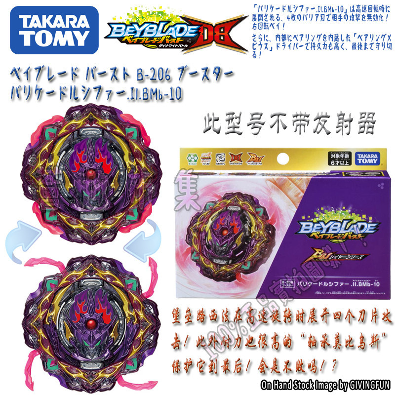 ของแท้ TOMY BEYBLADE BU B-206 Fortress Lucifer Overlord Spinning ...