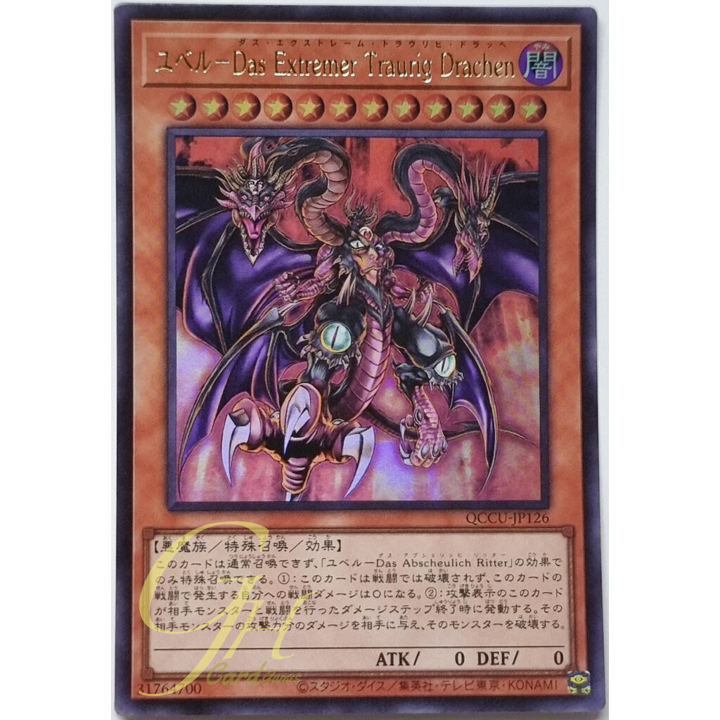 Yugioh [QCCU-JP126] Yubel - The Ultimate Nightmare (Ultra Rare) | Shopee Thailand