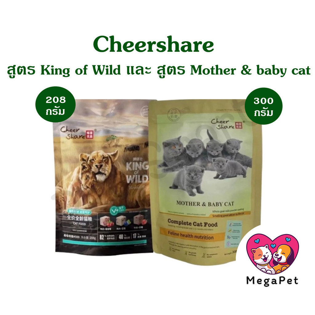 อาหารเม็ดแมว CheerShare King of Wild สูตร Freeze Dried เกรด Holistic Grain Free | Shopee Thailand