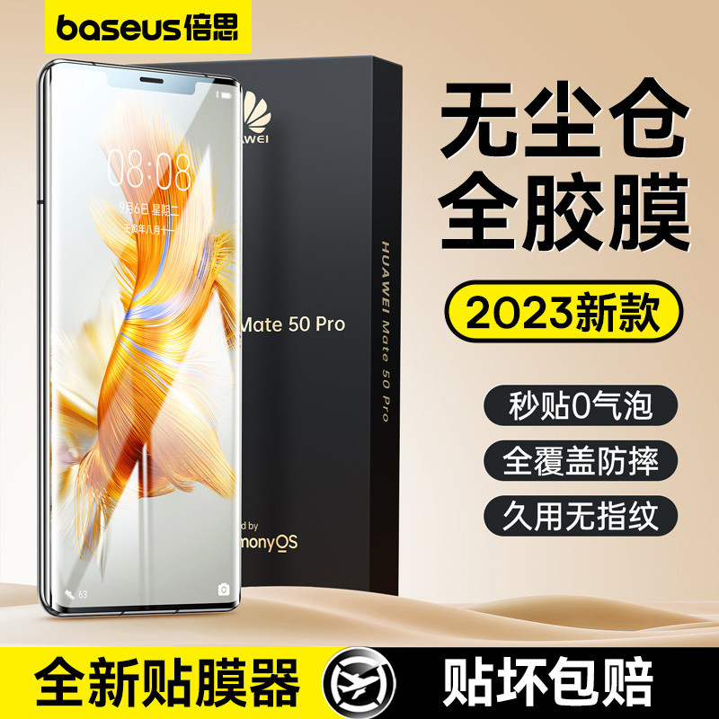 ฟิล์มกระจกนิรภัยกันรอยหน้าจอ กันกระแทก แบบเต็มจอ สําหรับ Huawei P60Pro P50P40 Mate50 40Pro ...