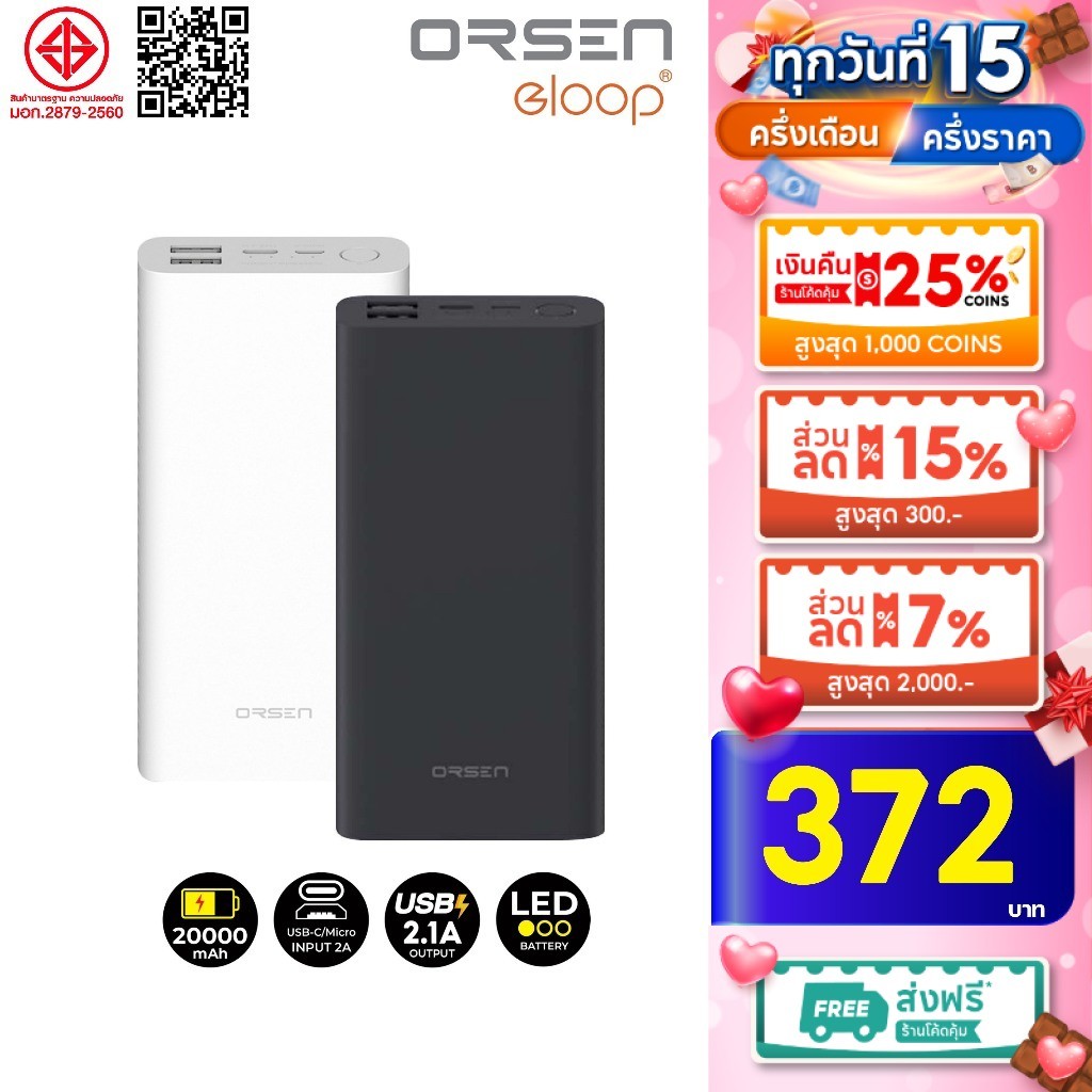 [ใช้โค้ด เหลือ372บ.]Orsen by Eloop แบตสำรอง 20000mAh E39 E34 E43 E63 E45 E37 E29 พาวเวอร์แบงค์ ...