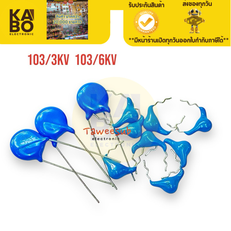 C Ceramic 103/3kv ,103/6kv (แพ็ค 10ตัว)ซีเซรามิค ตัวเก็บประจุ มีสินค้า ...