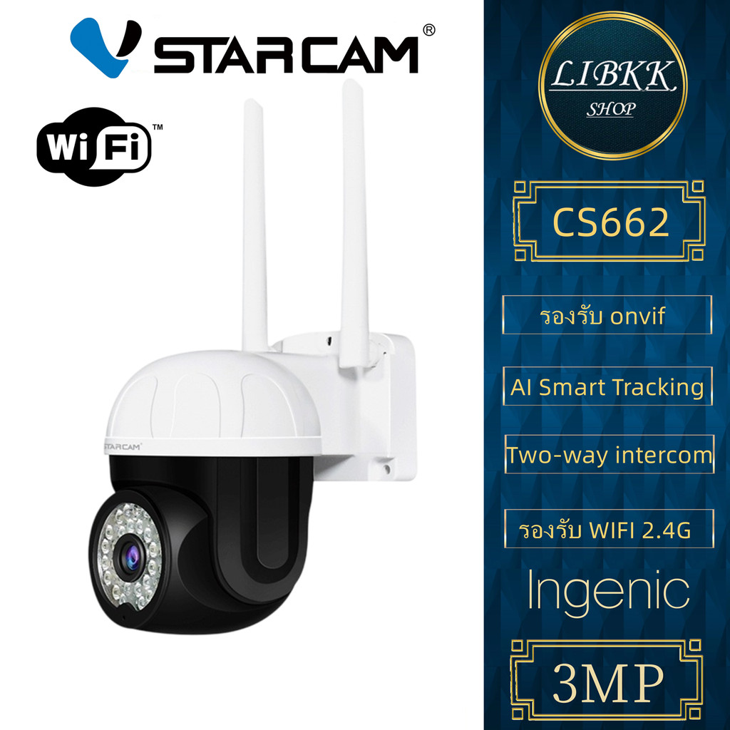 Vstarcam CS662 / CS998 PRO / CS96PRO กล้องวงจรปิด Outdoor ความละเอียด 3MP(1296P) กล้องนอกบ้าน ...