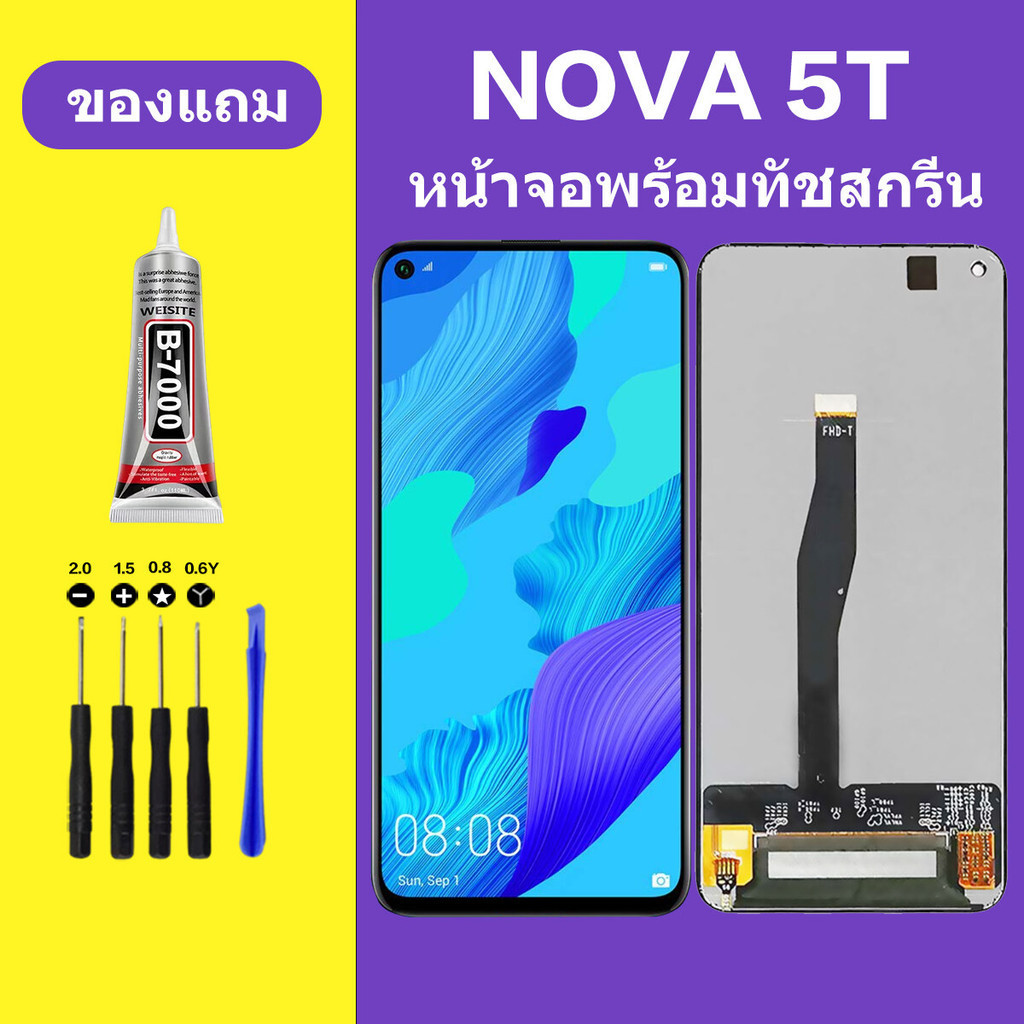 หน้าจอNova 5T หน้าจอLCD Nova5T จอพร้อมทัชสกรีน หัวเว่ย Nova 5T HUAWEI Nova5T แถมไขควง สา ...