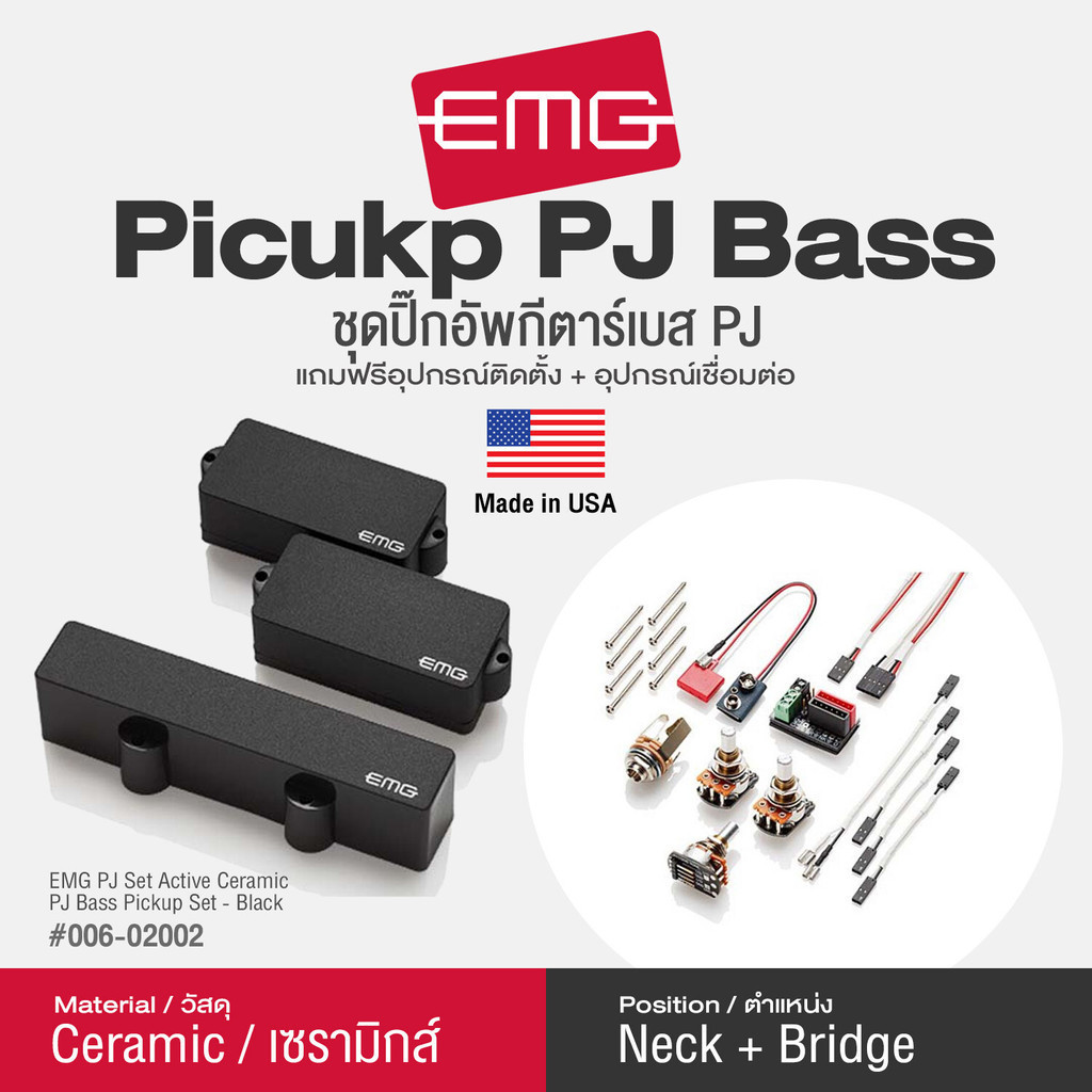 EMG® PJ Bass Active Ceramic Bass Pickup ปิ๊กอัพกีตาร์เบส Precision Jazz ...