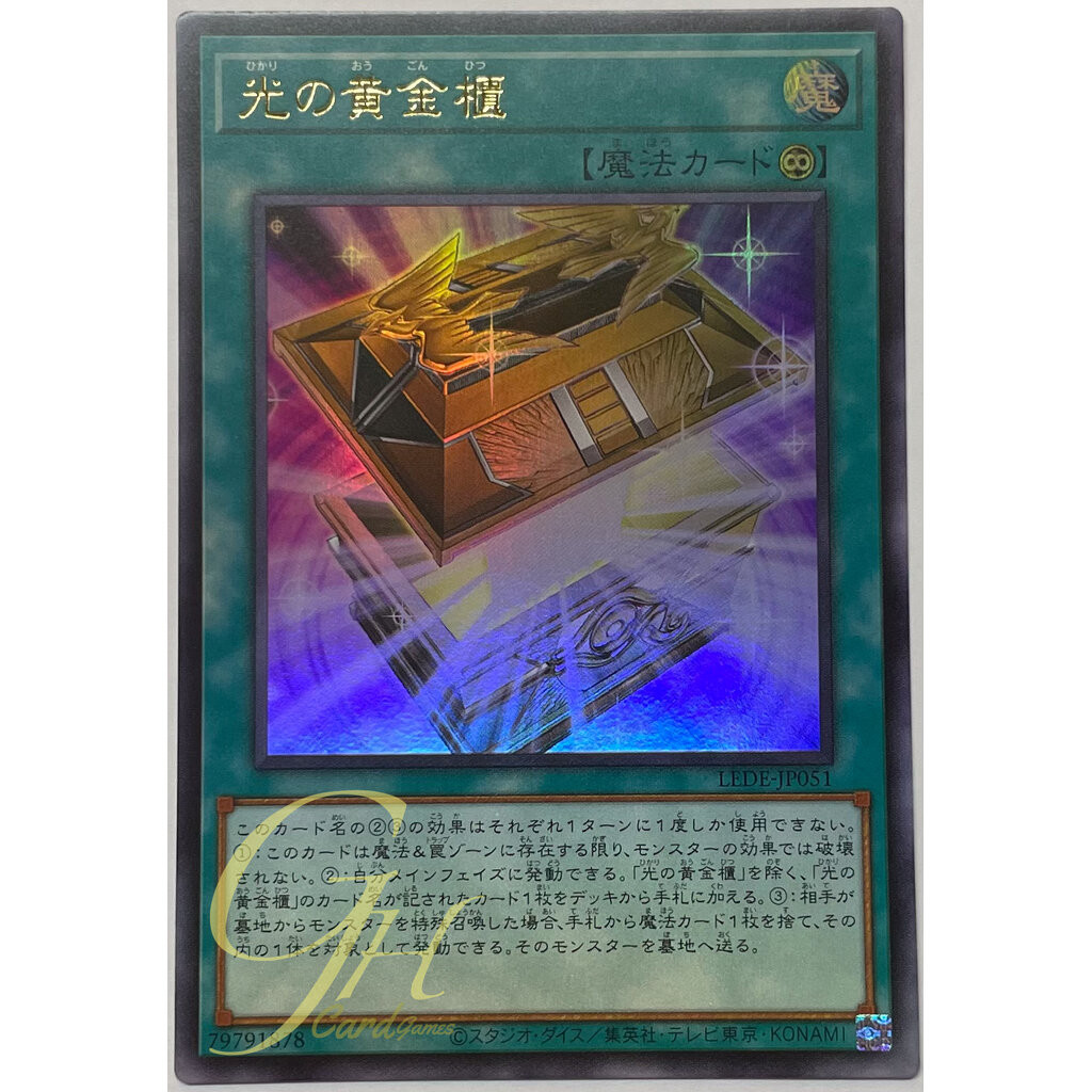 Yugioh [LEDE-JP051] Gold Sarcophagus of Light (Ultra Rare) | Shopee Thailand