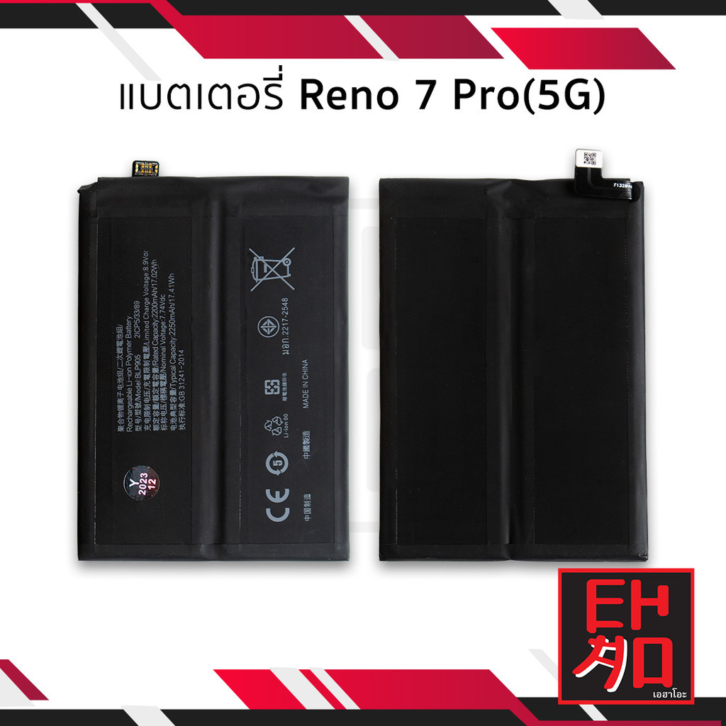 แบตเตอรี่ Oppo Reno 7 Pro (5G) / BLP905 แบตมือถือ แบตโทรศัพท์ แบตเตอรี่ ...