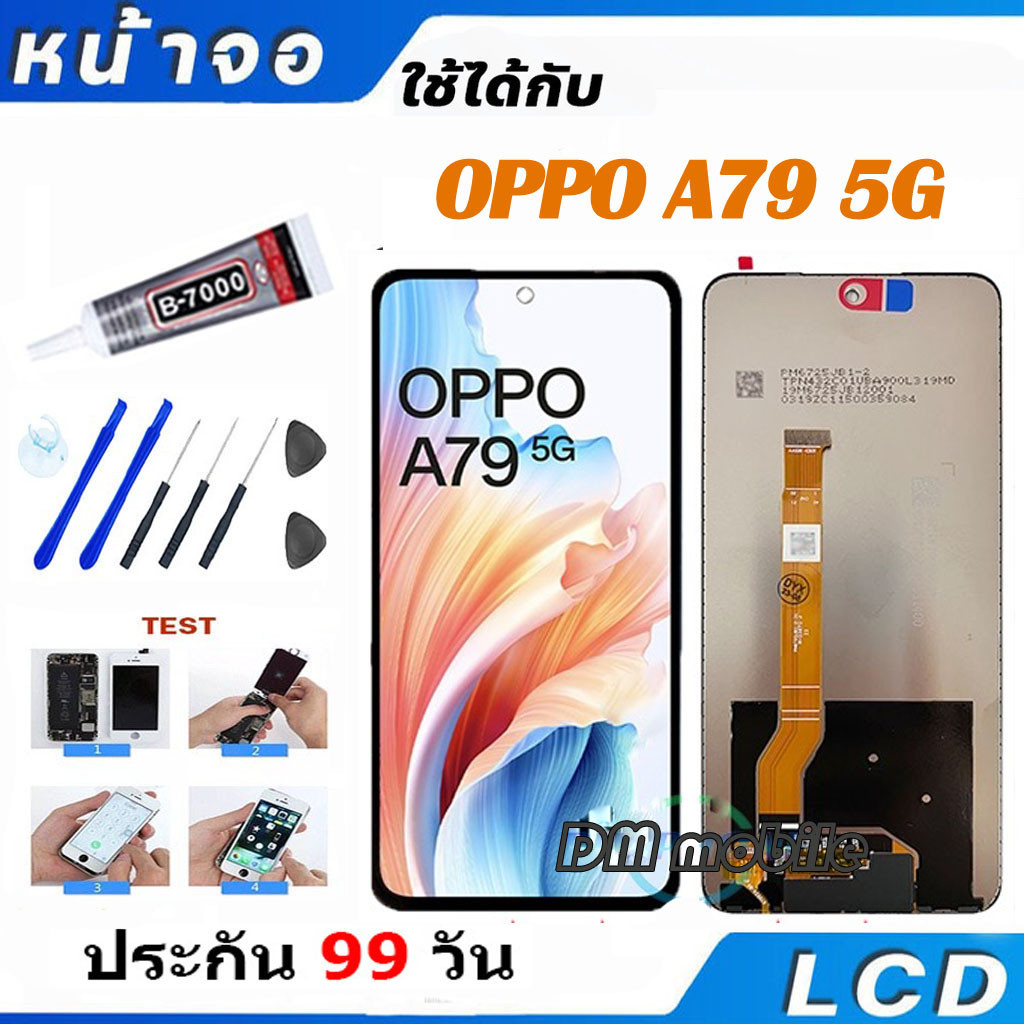 หน้าจอ LCD Display จอ + ทัช OPPO A79 5G อะไหล่มือถือ อะไหล่ จอพร้อม ...