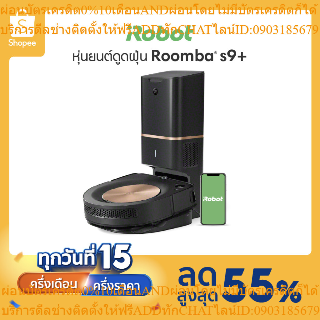 หุ่นยนต์ดูดฝุ่น iRobot Roomba s9+ ผ่อนชำระ x 10 เดือน | Shopee Thailand