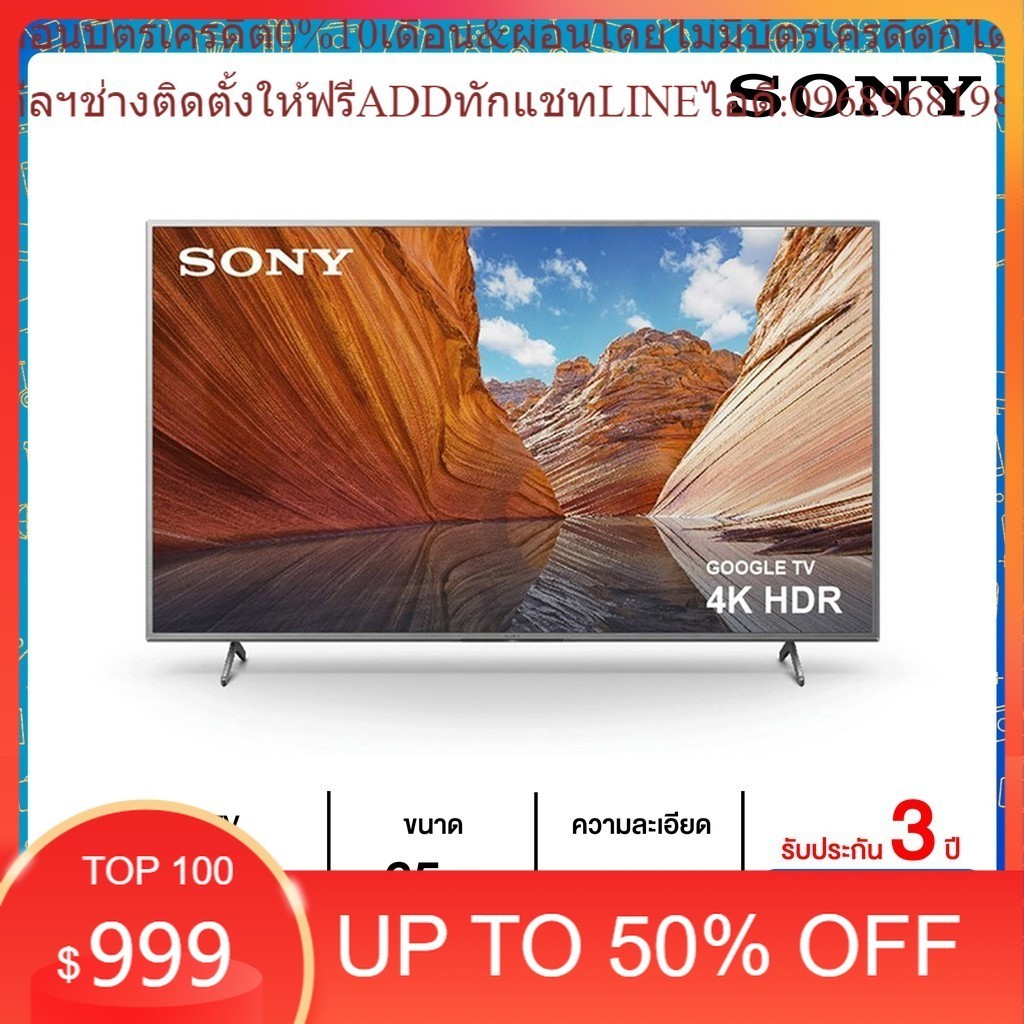 SONY ทีวี X80J UHD LED (65", 4K, Google TV) รุ่น KD-65X80J/S 65X80J/S ...