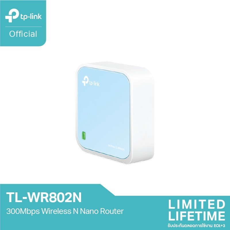 TP-Link TL-WR802N 300Mbps Wireless N Nano Router เราเตอร์จิ๋ว สัญญาณ ...