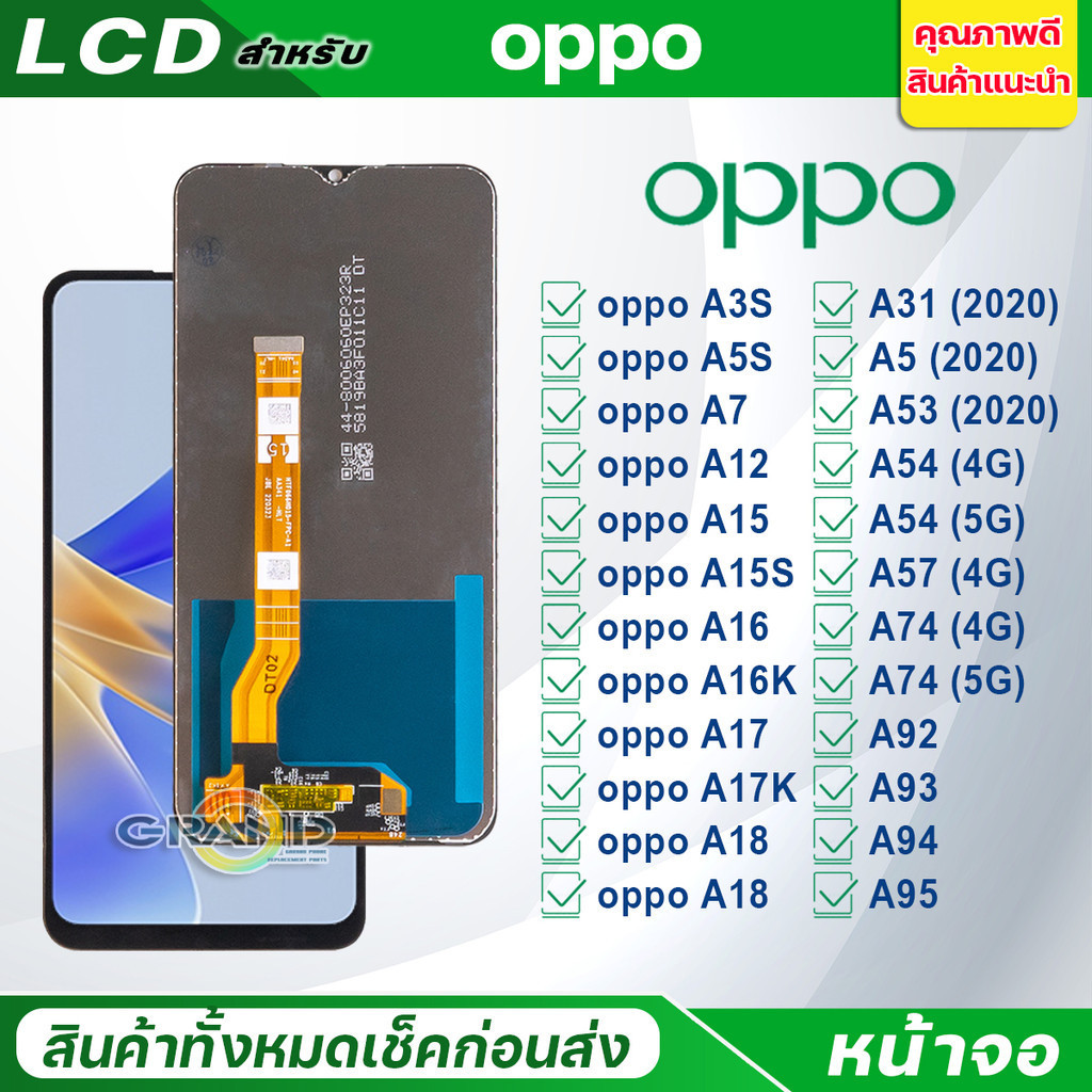 หน้าจอ LCD oppo ทุกรุ่น A17K/A17/A16/A16K/A15/A18/A5S/A3S/A5/A31/A53/A54/A57/A74/A92/A93/A94/A95 ...