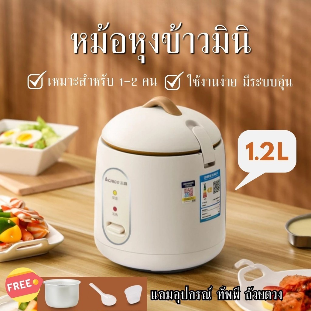 ⭐85MQS8 ลดสูงสุด 30฿⭐ CHIGO หม้อหุงข้าวมินิ แบบพกพา กำลังไฟ 220W ขนาด 1 ...