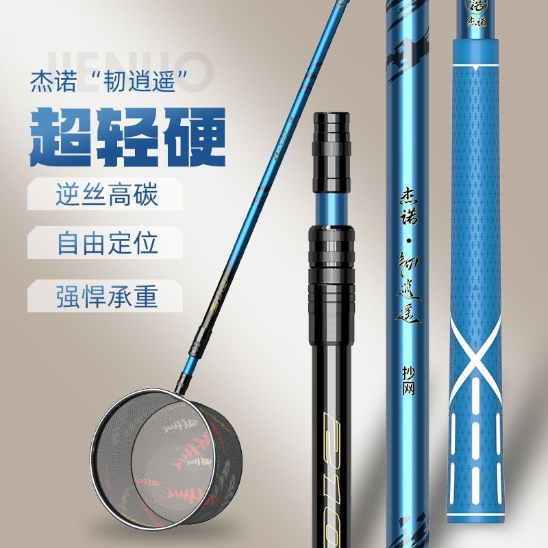 Geno รุ่นอัพเกรดใหม่ Tough Xiaoyao Carbon Dip Net Ultra-Light Carbon ...