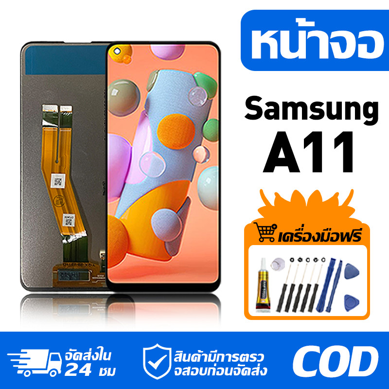 หน้าจอ LCD Display จอ Samsung Galaxy A11 หน้าจอ LCD สําหรับ samsung a11 ...