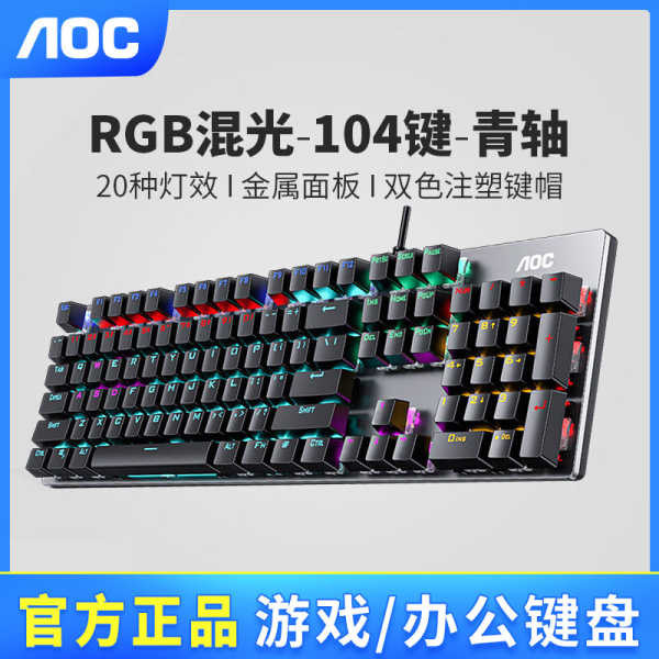 keyboard mechanical mechanical keyboard Aoc GK410 แกนสีเขียวคีย์บอร์ด ...