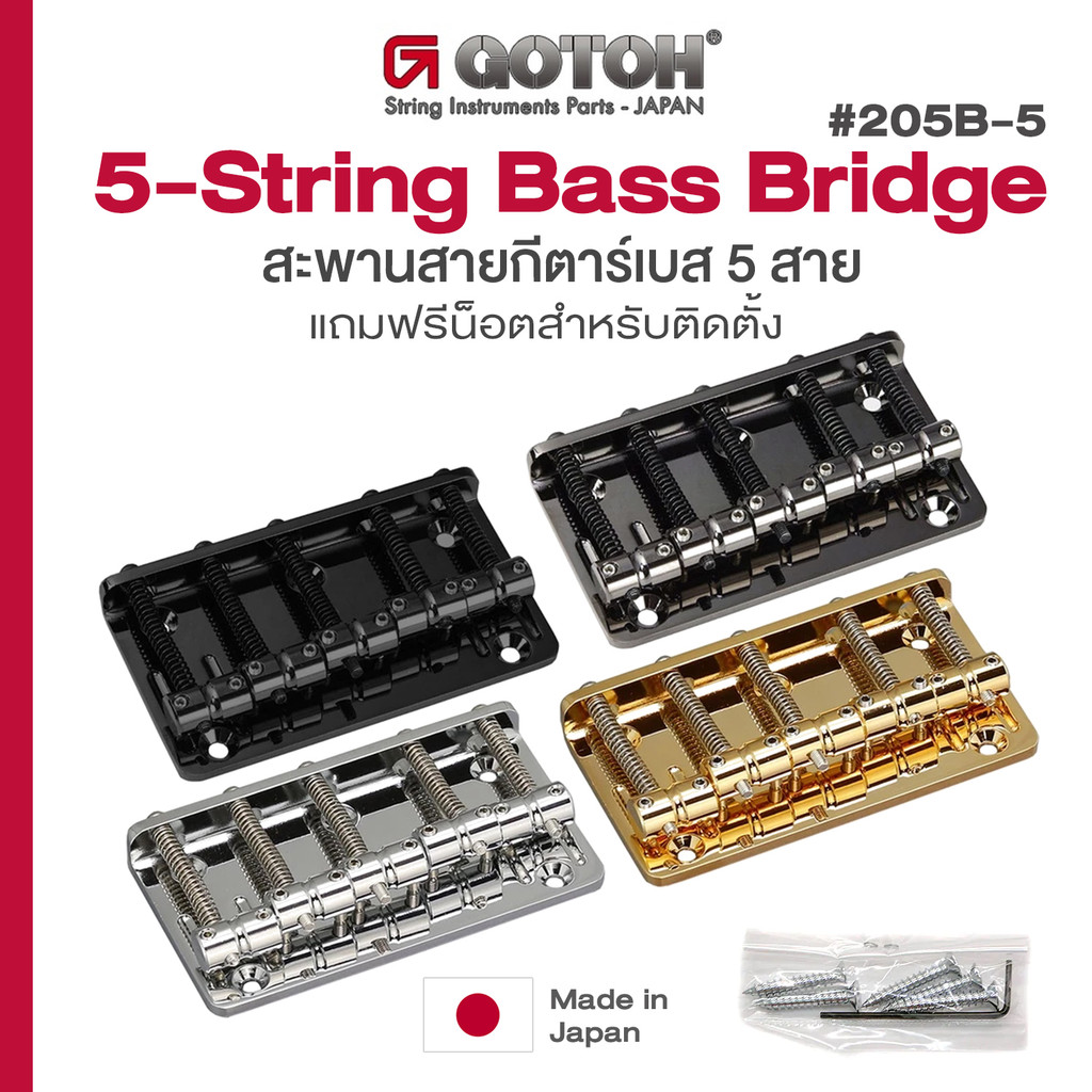Gotoh® 205B-5 Bass 5 String Bridge หย่องเบส 5 สาย ของแท้ 100% + แถมฟรี ...
