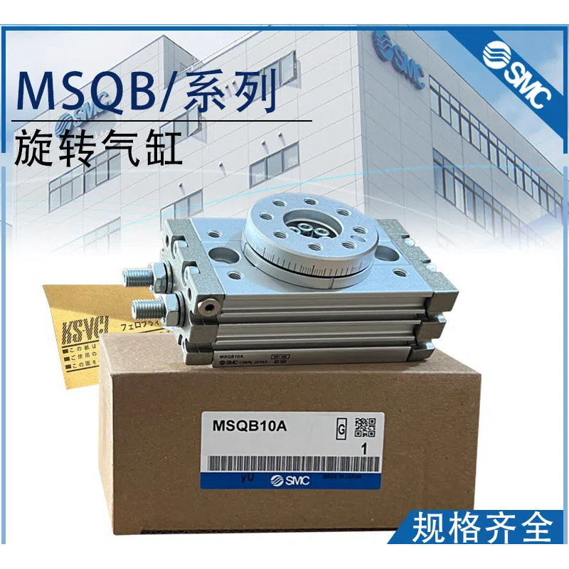 Smc ประเภทหมุน Swing ตารางกระบอก MSQA HRQ MSQB10A-20A-30A-50A-70A 1A/2A ...