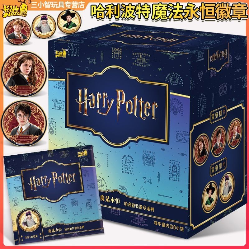 ทัวร์การ์ดของแท้ Harry Potter Magic Eternal Badge Series ภาพยนตร์ร่วม ...