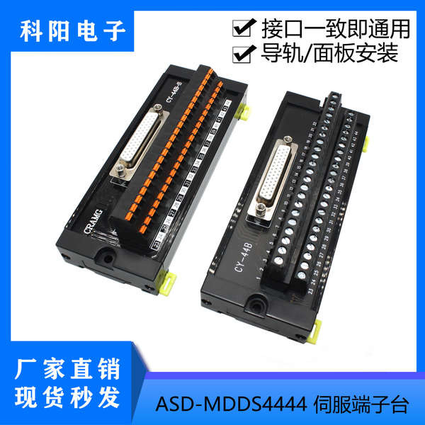 Delta B2/B3-L Servo Driver CN1 ปลั๊ก Terminal Block โมดูล DB44 อะแดปเตอร์ ASD-MDDS4444 | Shopee ...