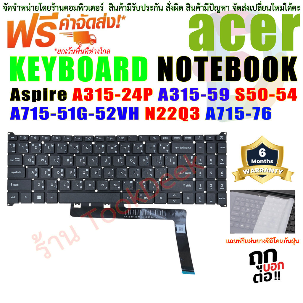 Keyboard คีย์บอร์ด ACER Aspire A315-24P A315-59 N23C3 N22C6 S50-54 A715 ...
