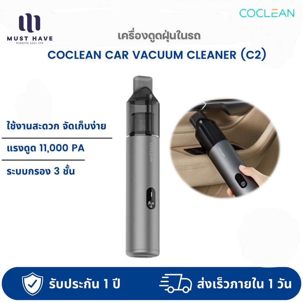 Coclean C2 Vacuum Cleaner For Car เครื่องดูดฝุ่นในรถ ขนาดพกพา แรงดูด 11,000 PA | Shopee Thailand