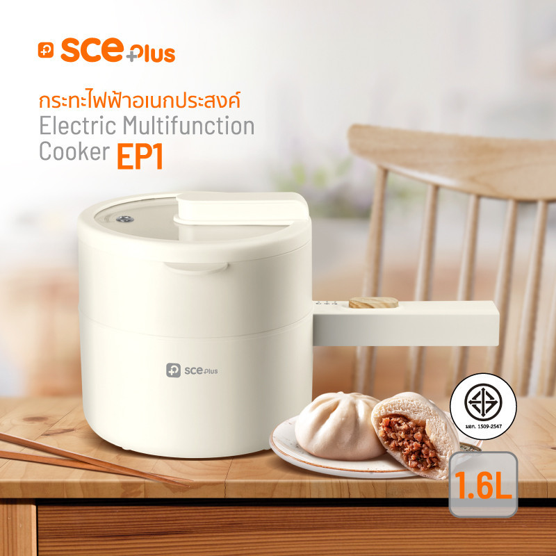 SCE Plus Electric Multifunction Cooker หม้อไฟฟ้า แถมฟรีหม้อนึ่ง 1.6 ลิตร - รุ่น EP1 - รับประกัน ...