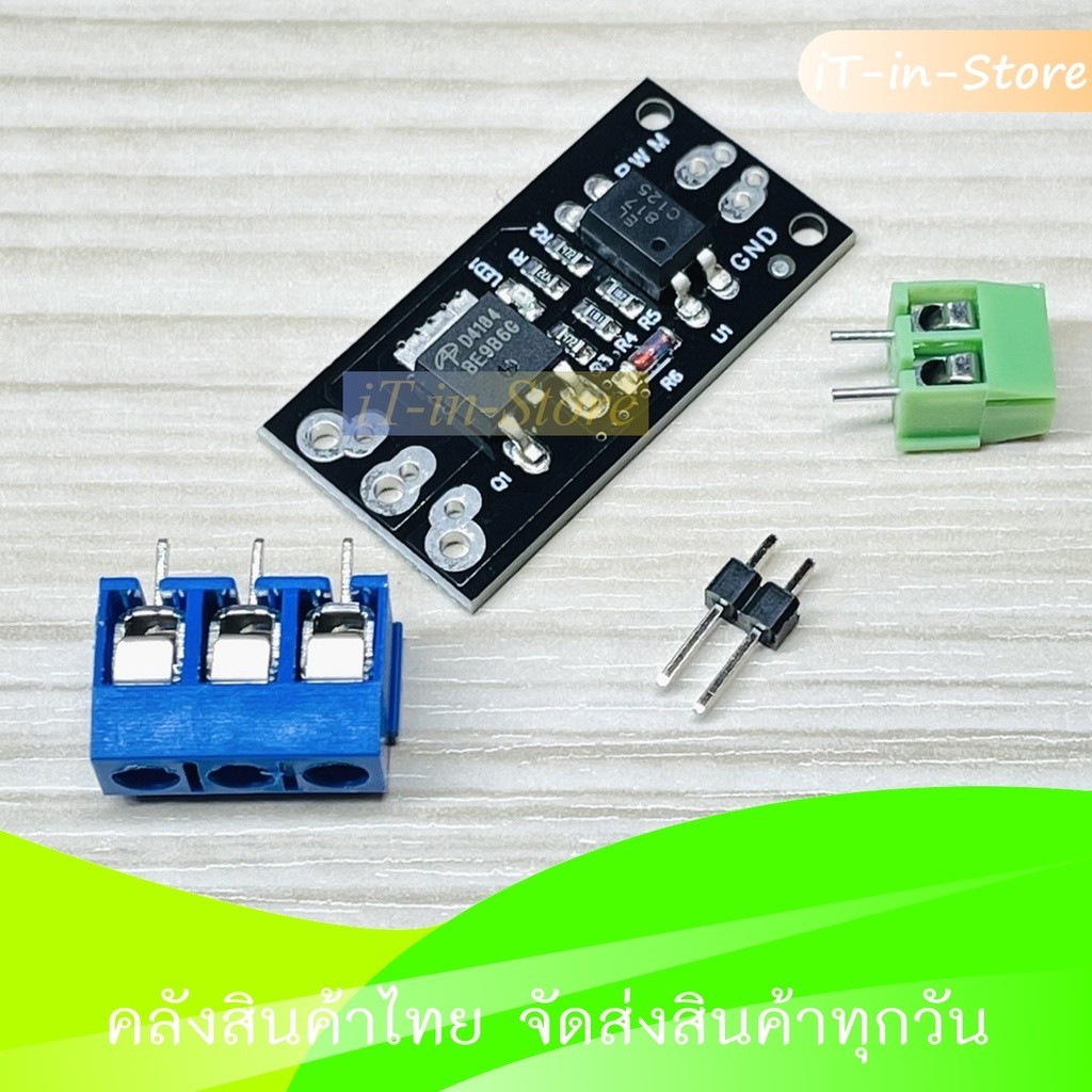 โมดูล MOSFET D4184 แบบแยกกราวน์ Isolation MOSFET D4184 Module ขับโหลด ...
