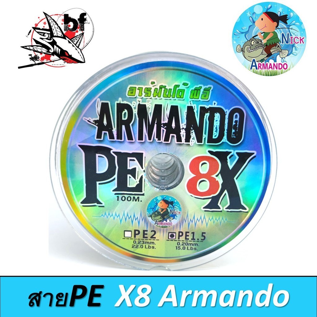 สายเอ็น สายPE ถัก8 x8 อาร์มันโด้ pe2 pe3 สีขาว ยาว 100 เมตร/ม้วน nick armando | Shopee Thailand